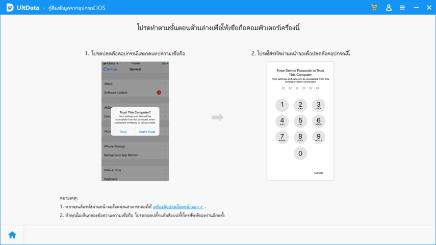 Tenorshare UltData - การกู้คืนข้อมูล iOS ที่ดีที่สุดโดยไม่ต้องสำรอง ...